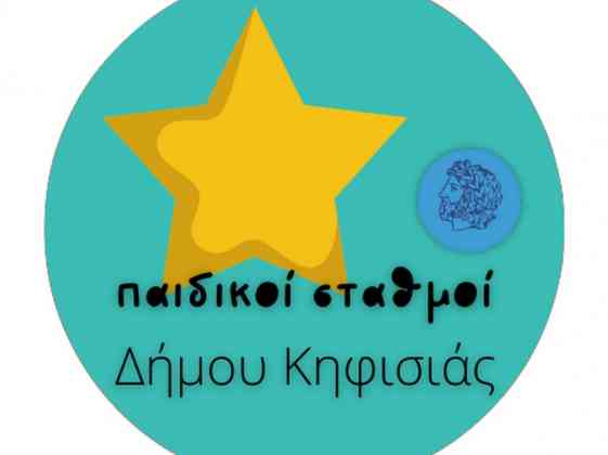 ΜΕΤΡΑ ΠΡΟΦΥΛΑΞΗΣ ΓΙΑ ΤΗΝ ΕΠΟΧΙΚΗ ΓΡΙΠΗ ΔΗΜΟΣ ΚΗΦΙΣΙΑΣ